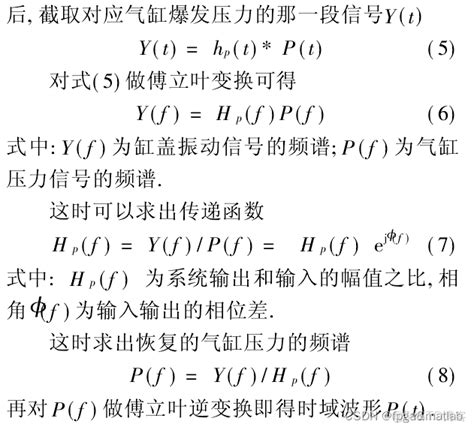 【信号预处理】基于matlab的振动信号预处理仿真fpga和matlab的技术博客51cto博客