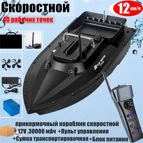 Прикормочный кораблик купить на Ozon по низкой цене 2149374336