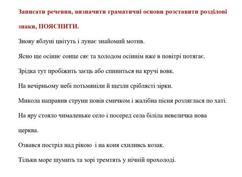 Помогите пожалуйста сделать украинский срочно - Школьные Знания.com