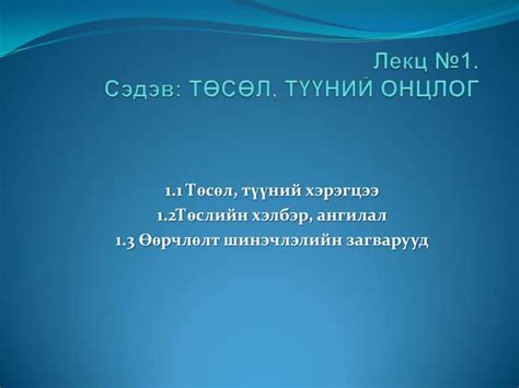 үйл ажиллагааны тайлан бичих ерөнхий загвар 03 Docx