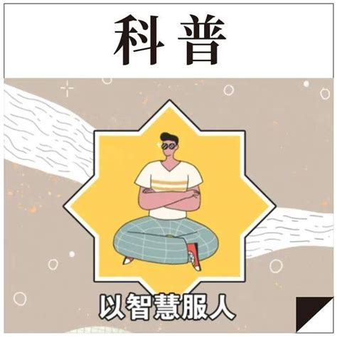 憋回去的屁，最后都去了哪里？兜兜