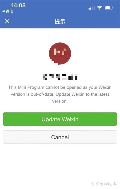 在企业微信中添加小程序入口，访问时提示更新微信？ 知乎