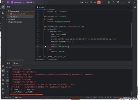 打通vue3flask（python3）mysql 实现简单数据交互python Vue3 Csdn博客