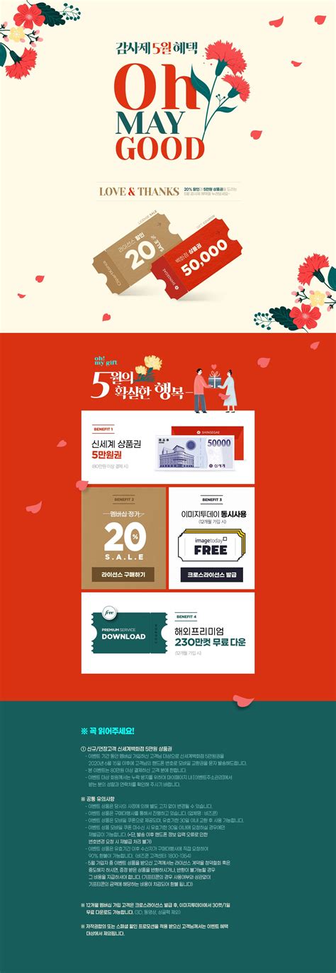 이벤트 클립아트코리아 통로이미지주 웹디자인 웹 배너 디자인 배너