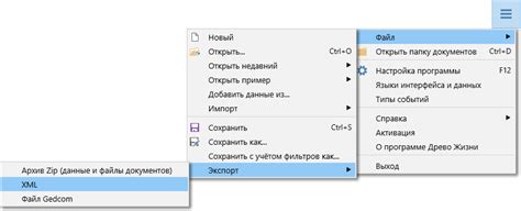 Древо Жизни