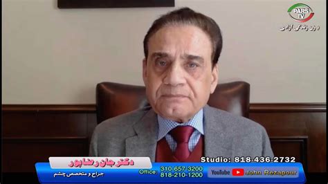 برنامه جهان پزشکی با دکتر جان رضاپور Youtube