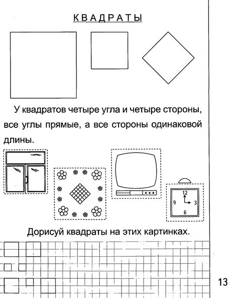 Квадрат картинка для дошкольников 66 фото