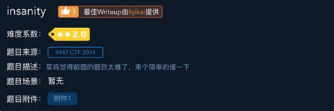 攻防世界xctf Reverse入门12题解题报告