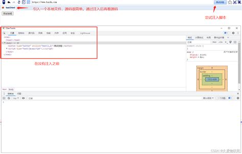 Cefsharp学习在某网页中注入jquery脚本引用（一）cefsharp 向网页插入脚本 Csdn博客