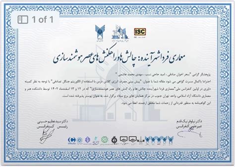 mahdi hashemi on linkedin ‏i m very happy that my paper has been accepted at the first national…