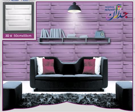 بلاطه فيوتيك مقاس 50 50 سم جدران ستور