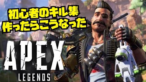 【apex】ヒューズ好き初心者apex女子キル集【apex Legends】 Apex動画まとめ