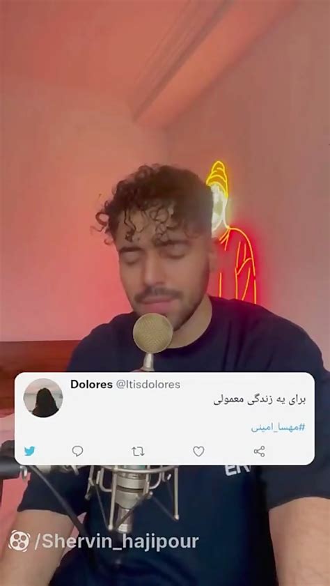 شروین حاجی پور