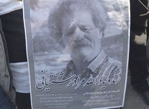 پیکر زنده یاد الله مراد رشتیانی بازیگر کردستانی در سنندج تشییع شد