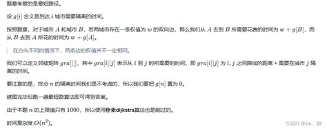 图论专题(各类算法和蓝桥杯真题例题)计算机数学算法基础线性代数与图论习题 Csdn博客 图论专题(各类算法和蓝桥杯真题例题)计算机数学算法基础线性代数与图论习题 Csdn博客