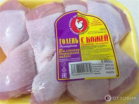 Отзыв о Голень охлажденная Санкт Петербургская куриная компания Отличное качество по