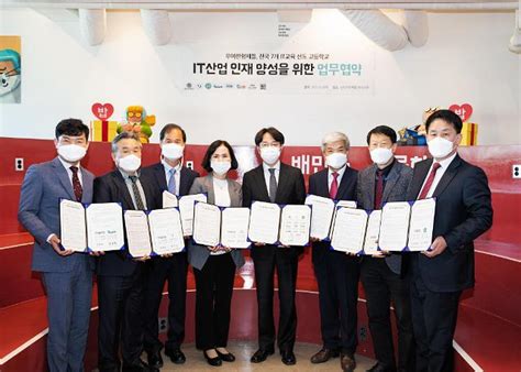 배민 개발자 꿈꾸는 청소년 인재 육성it 특화고 7곳과 업무협약 아주경제