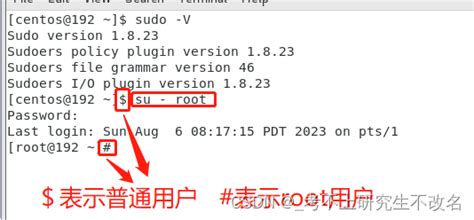 linux普通用户配置sudo认证 csdn博客