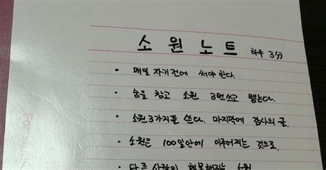 3개의 소원 100일의 기적 1회차 달성