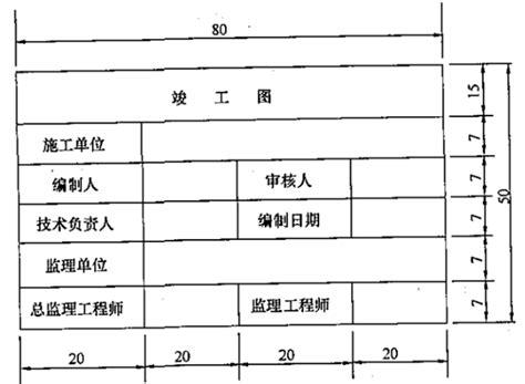 竣工图章图册 360百科