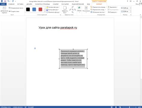 Как повернуть текст в Ворде на 45 градусов