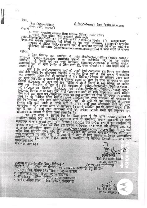 Supreme Court Case मा0 सर्वोच्च न्यायालय नई दिल्ली एवं मा0 उच्च न्यायालय इलाहाबाद खण्डपीठ