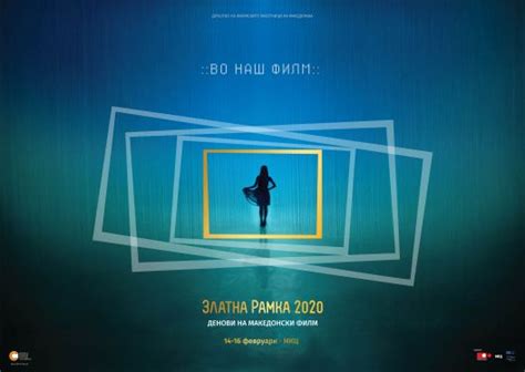 Трибина на тема „Жените во македонскиот филм“ Окно мк