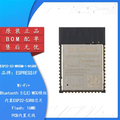 Купить Оригинал Esp32 S3 Wroom 1 N16r8 Wi Fi Bluetooth 16 МБ 32 бит двухъядерный Mcu модуль в