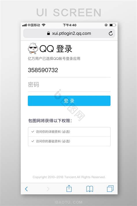 Qq登录图片大全qq登录素材下载 包图网