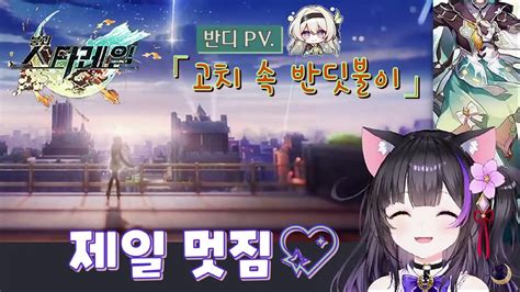 붕괴 스타레일 반디pv「고치 속 반딧불이」영상 반응【쿠로츠키 요자쿠라】의 경우 Youtube