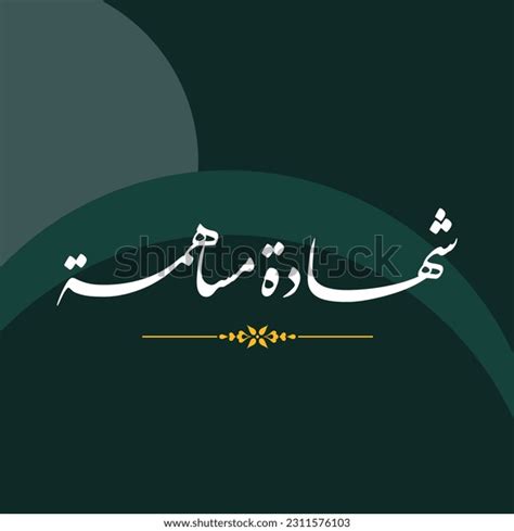 Contribution Certificate Vector Title Design Suitable Stock Vector