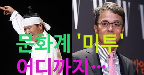 이슈투데이 조민기 성추행 의혹으로 교수직 사임