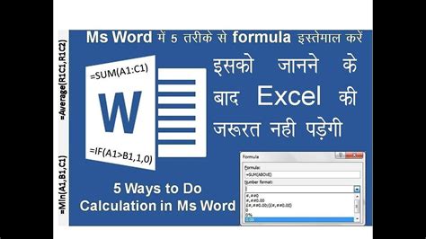 How To Use Formulas In Ms Word How To Use Formulas In Microsoft Word Formulas In Ms Word