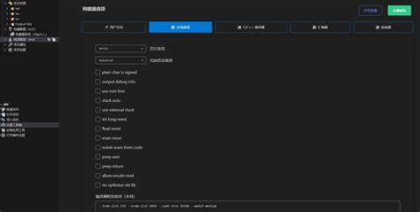 Sdcc的构建配置中找不到 模块拆分优化”选项 Embedded Ide Forum