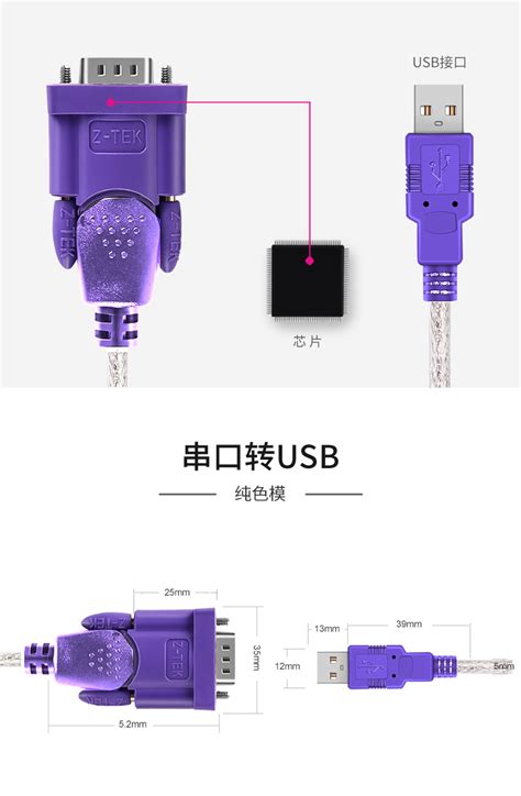 USB2 0转RS422 485串口线