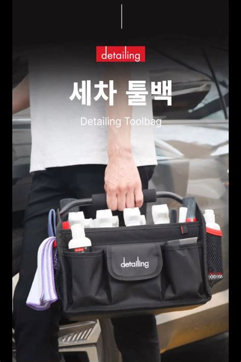 오토앤 공식 인스타그램 초 깔끔한 세차툴백 23할인 말끔한 트렁크 정리함🚗 디테일링 툴백 신규출시 트렁크정리함