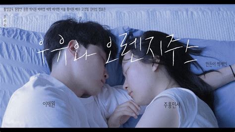 우유와 오렌지주스 Youtube