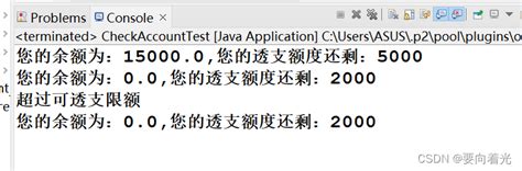 Java面向对象实验三写一个名为account的类模拟账户该类的属性和方法 Csdn博客