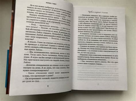 Книга: "Первая смерть Лайлы" - Колин Гувер. Купить книгу, читать ...