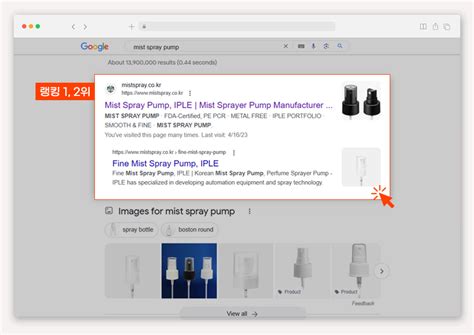화장품 용기 전문기업 검색엔진 마케팅 사례 한미르 수출바우처 우수수행기관