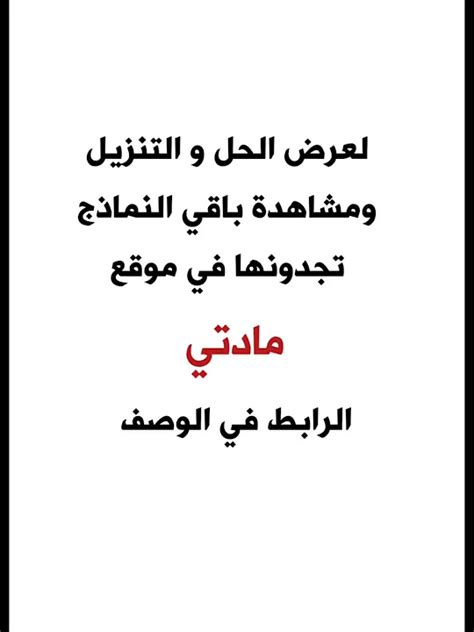 اختبار رياضيات سادس ابتدائي منتصف الفصل الثالث ف3 1444 Youtube