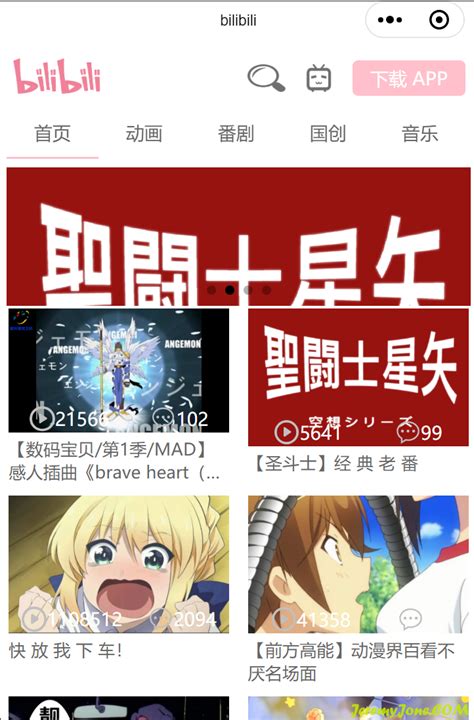 微信小程序 BILIBILI demo 修身养性知行合一