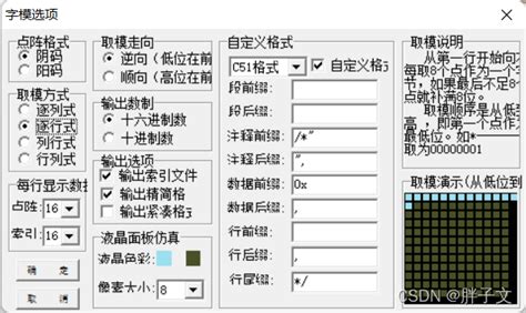 7针oled显示中文及图片arduino。ug8libarduino驱动7引脚oled屏幕显示汉字 Csdn博客