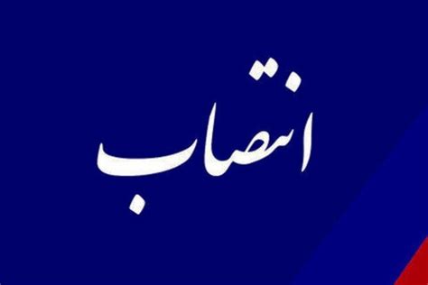 سرپرست اداره کل فرهنگ و ارشاد اسلامی استان کرمانشاه منصوب شد ایمنا
