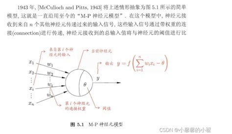 周志华西瓜书 第五章学习总结 阿里云开发者社区