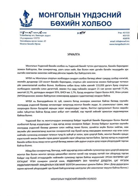 Бурханы Бөхчүүд бөх сонирхогчид минь анхаараарай Намайг өнөөдөр тэмцээн зохионо гэсэн Live