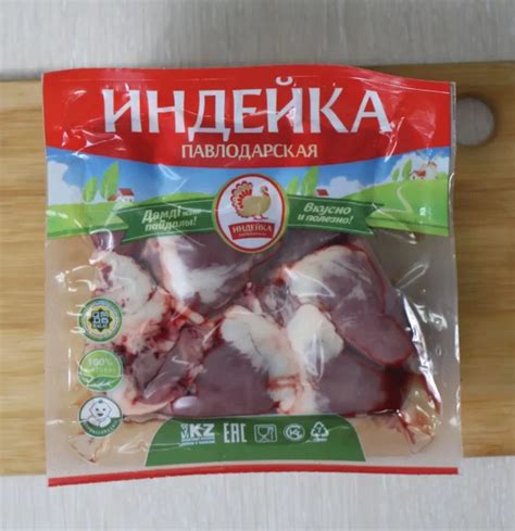 Сердце индейки - Индейка Павлодарская