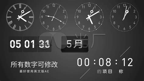 时间时钟时间翻牌ae模板ae模板下载编号7161096ae模板光厂vj师网 时间时钟时间翻牌ae模板ae模板下载编号7161096ae模板光厂vj师网