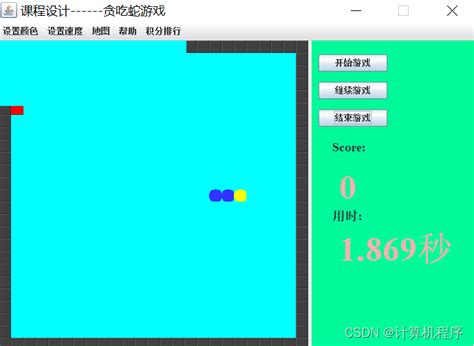 优化后的贪吃蛇游戏 带详细设计报告 功能非常齐全 完整源码贪吃蛇系统功能图说明 Csdn博客