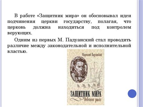 Политические и правовые учения в Западной Европе в Средние века презентация онлайн